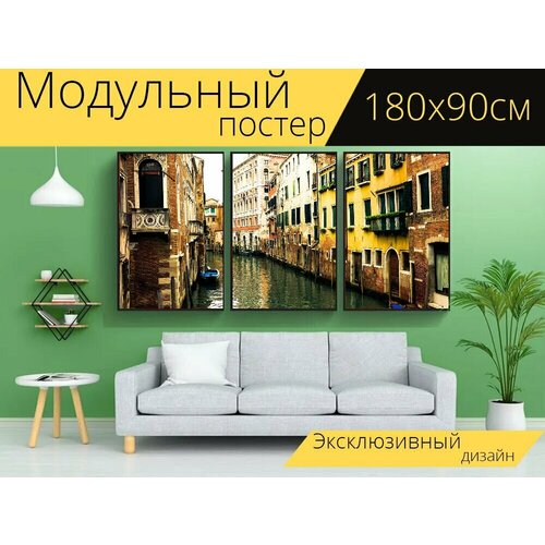 Модульный постер "Дом, венеция, архитектура" 180 x 90 см. для интерьера