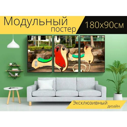 Модульный постер "Детская площадка, креслокачалка, игрушка" 180 x 90 см. для интерьера