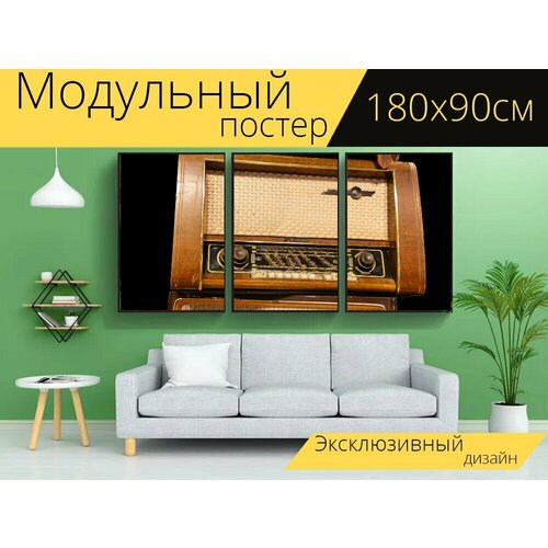 Модульный постер "Радио, ламповое радио, получатель" 180 x 90 см. для интерьера
