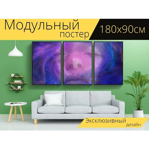 Модульный постер "Мать природа, силуэт, галактика" 180 x 90 см. для интерьера