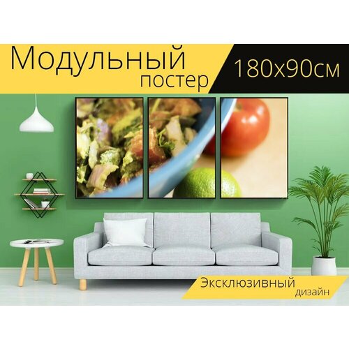 Модульный постер "Гуакамоле, еда, кухня" 180 x 90 см. для интерьера