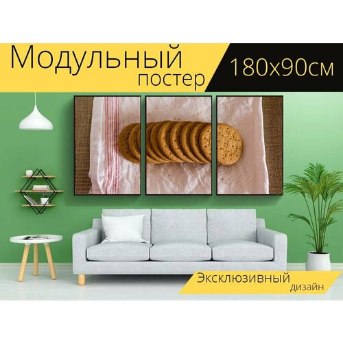 Модульный постер "Печенье, пищеварительный, милая" 180 x 90 см. для интерьера