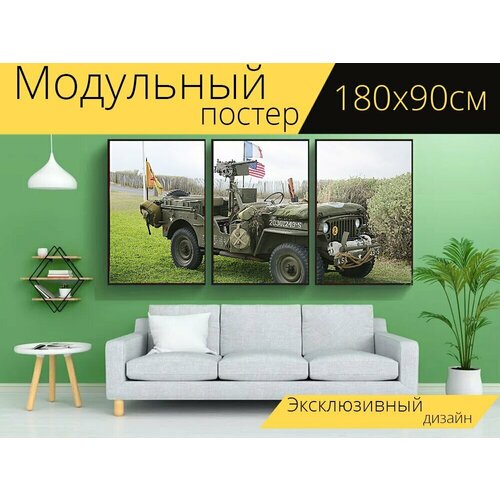Модульный постер "Джип, армия, солдат" 180 x 90 см. для интерьера
