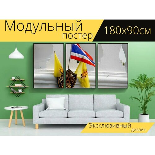 Модульный постер "Таиланд, флаг, герб" 180 x 90 см. для интерьера