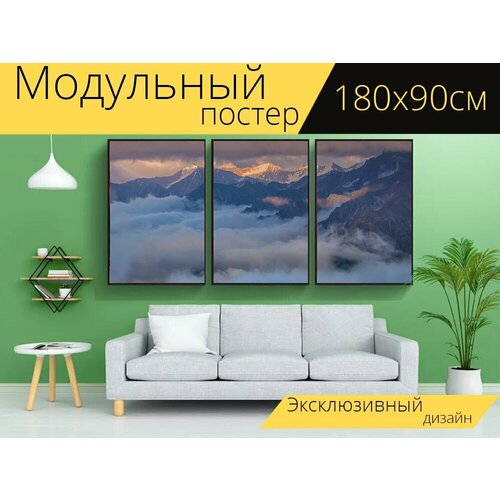 Модульный постер "Кавказ, россия, горы" 180 x 90 см. для интерьера