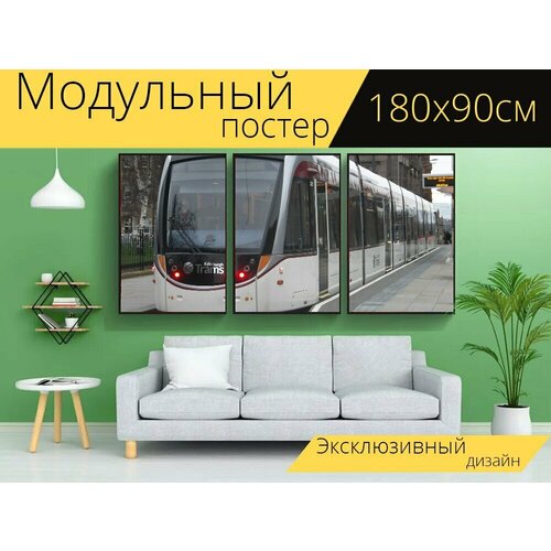 Модульный постер "Трамвай, рельсы, транспорт" 180 x 90 см. для интерьера