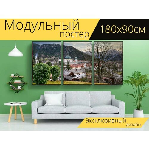 Модульный постер "Этталь, панорама, горы" 180 x 90 см. для интерьера