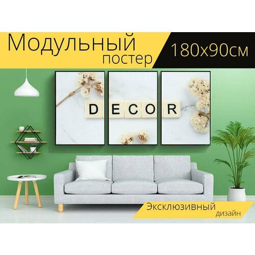 Модульный постер "Декор, дом, шаблон" 180 x 90 см. для интерьера