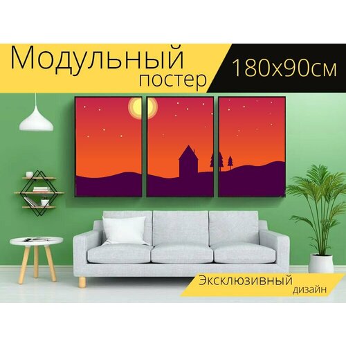 Модульный постер "Ночь, пейзаж, звезды" 180 x 90 см. для интерьера
