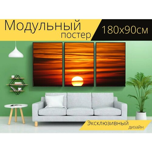 Модульный постер "Заход солнца, апельсин, небо" 180 x 90 см. для интерьера