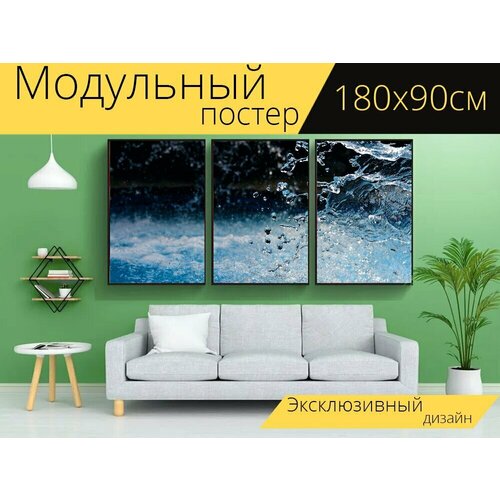 Модульный постер "Вода, струи воды, фонтан" 180 x 90 см. для интерьера