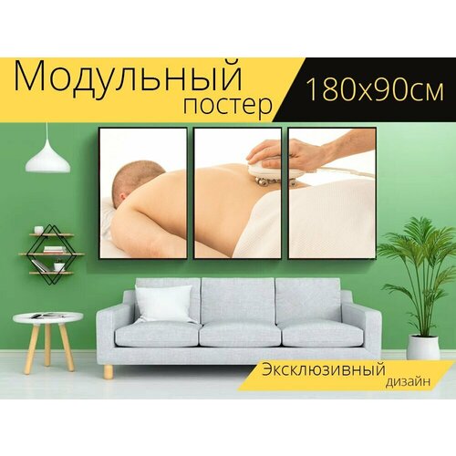 Модульный постер "Боль в спине, массаж, расслабление" 180 x 90 см. для интерьера