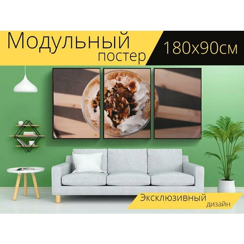 Модульный постер "Кофе, кофе магазин, кофейня" 180 x 90 см. для интерьера