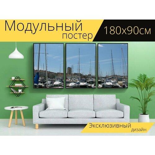 Модульный постер "Порт, море, яхты" 180 x 90 см. для интерьера