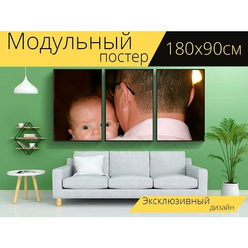Модульный постер "Отец, сын, любовь" 180 x 90 см. для интерьера