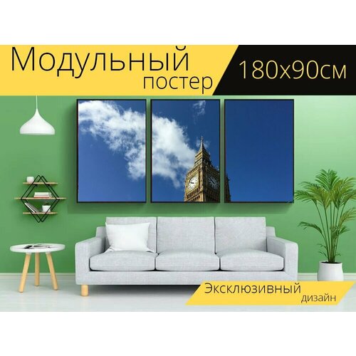 Модульный постер "Биг бен, лондон, осмотр достопримечательностей" 180 x 90 см. для интерьера