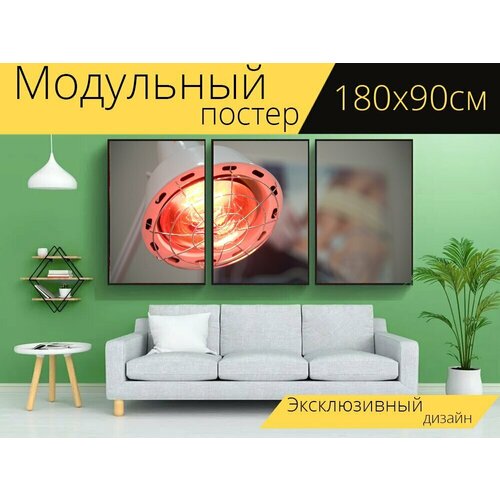 Модульный постер "Лампа, горячий, физиотерапия" 180 x 90 см. для интерьера