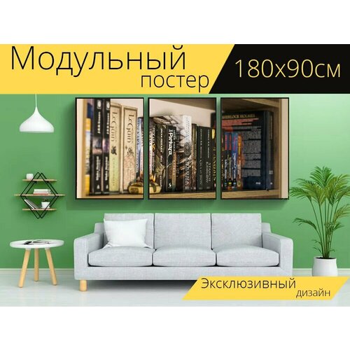 Модульный постер "Книжный шкаф, книги, книга" 180 x 90 см. для интерьера