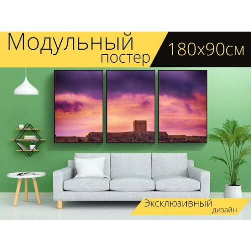 Модульный постер "Дорогой, замок, облака" 180 x 90 см. для интерьера