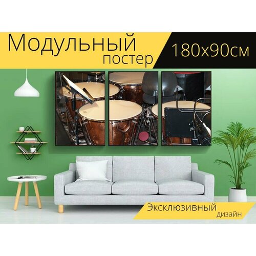 Модульный постер "Барабаны, ударные инструменты, музыка" 180 x 90 см. для интерьера