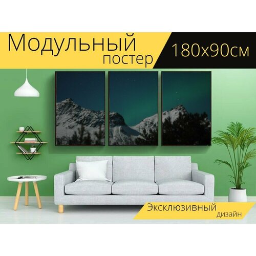 Модульный постер "Северное сияние, гора, аврора" 180 x 90 см. для интерьера