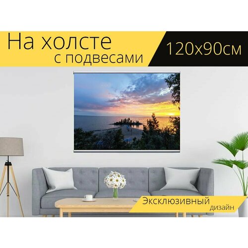 Картина на холсте "Солнце, фиолетовый, природа" с подвесами 120х90 см. для интерьера