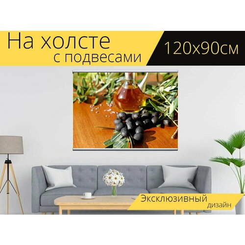 Картина на холсте "Оливки, чернить, черные оливки" с подвесами 120х90 см. для интерьера