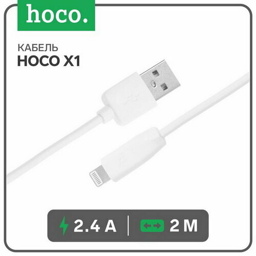 Кабель X1, Lightning - USB, 2.4 А, 2 м, белый