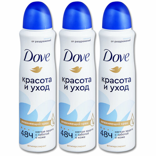 Дезодорант женский Dove "Original", 150 мл, 3 шт.