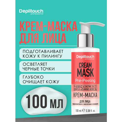 DEPILTOUCH PROFESSIONAL Крем-маска для лица предпилинговая с кислотами и энзимами, 100 мл