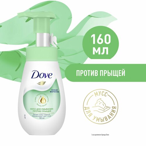 DOVE Мусс-пенка для умывания против прыщей для проблемной кожи, глубокое очищение лица 160 мл