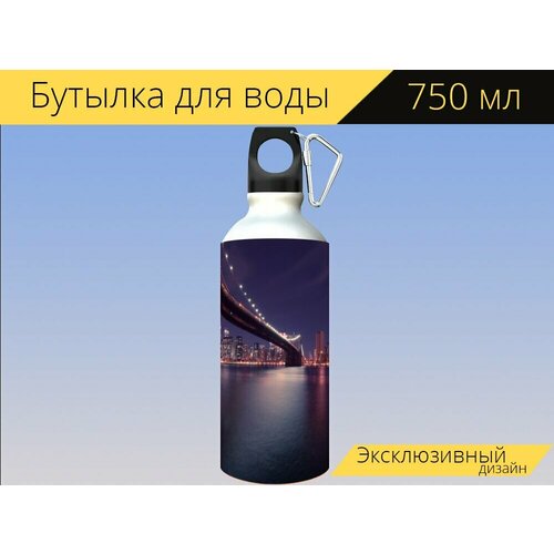 Бутылка фляга для воды "Мост, река, город" 750 мл. с карабином и принтом