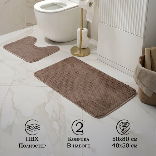 Набор ковриков для ванны и туалета SAVANNA "Луи" 2 шт (50х80, 40х50 см), цвет темно-бежевый