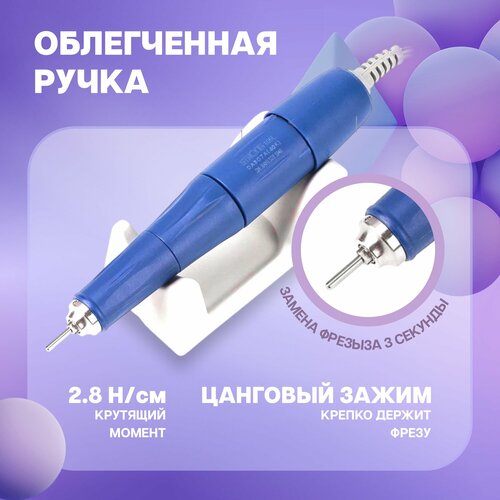 Ручка наконечник Strong 105L для маникюрного и педикюрного аппарата