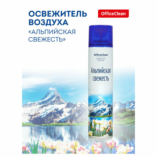Комплект 12 шт, Освежитель воздуха аэрозольный OfficeClean "Альпийская свежесть", 300мл