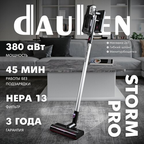 Вертикальный пылесос Dauken BS220 STORM PRO беспроводной с насадками для дома с подсветкой