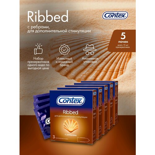 Презервативы Contex Ribbed, 5 x 3 шт (5 упаковок)
