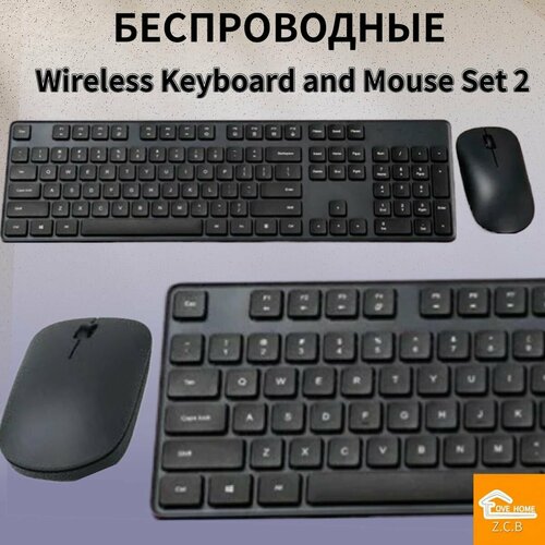 Клавиатура и мышь беспроводные Wireless Keyboard and Mouse Set 2, Английские буквы