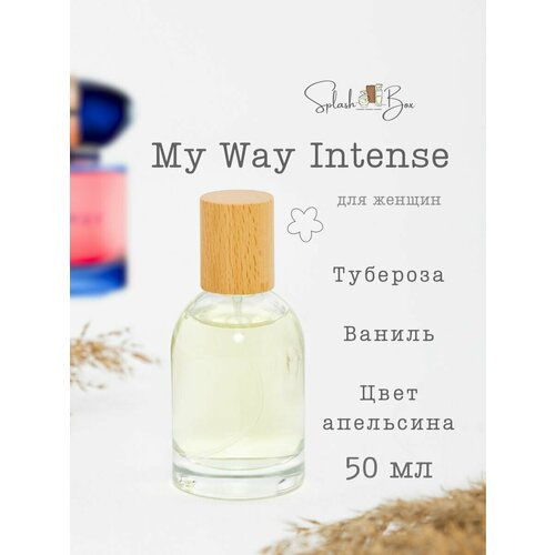My Way Intense духи стойкие