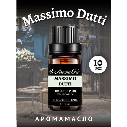 Ароматическое масло Massimo Dutti 10 мл AROMAKO business для аромадиффузора, увлажнителя, аромалампы, ароматерапии