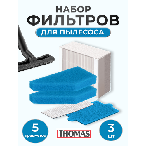 Набор нера фильтров для пылесоса Thomas (Томас) 787241, 787, 241, 99 / Drybox Amfibia, AquaBox / Thomas XT/XS