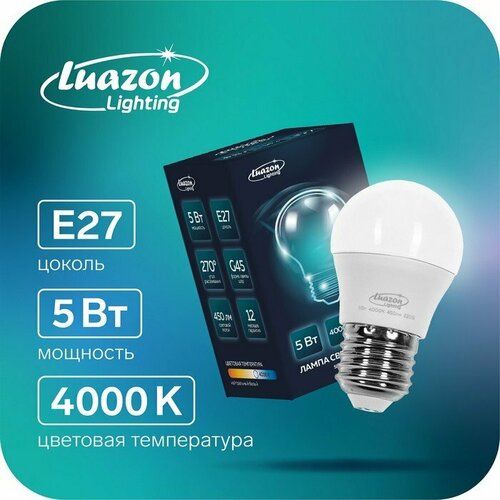 Лампа cветодиодная Luazon Lighting, G45, 5 Вт, E27, 450 Лм, 4000 К, дневной свет (комплект из 18 шт)