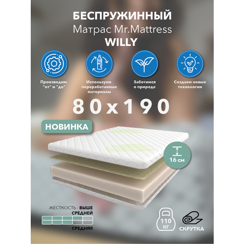 Беспружинный матрас Mr.Mattress Willy 80x190