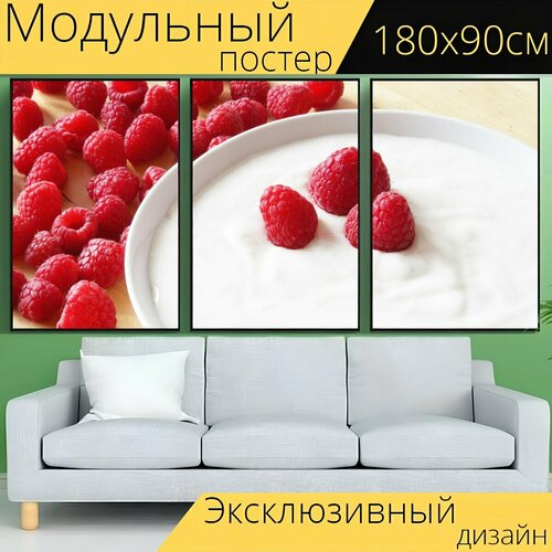 Модульный постер "Малина, йогурт, природа" 180 x 90 см. для интерьера