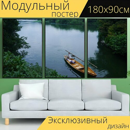 Модульный постер "Западное озеро, лодка, пейзаж" 180 x 90 см. для интерьера