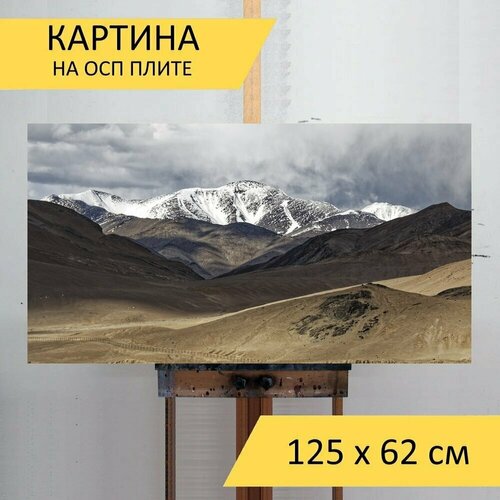 Картина на ОСП 125х62 см. "Таджикистан, памир горы, памир" горизонтальная, для интерьера, с креплениями