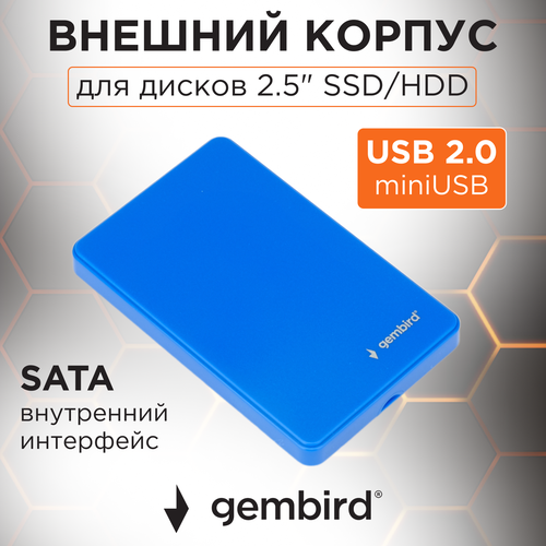 Корпус для HDD/SSD  Gembird EE2-U2S-40P, синий