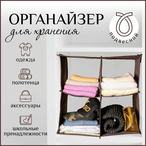 Органайзер для вещей/Кофр для хранения