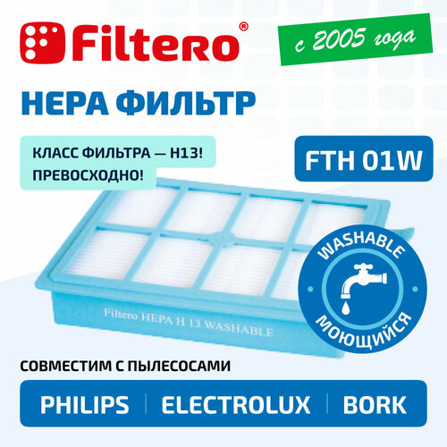 HEPA фильтр Filtero FTH 01 W моющийся для пылесосов Philips, Electrolux, AEG, BORK
