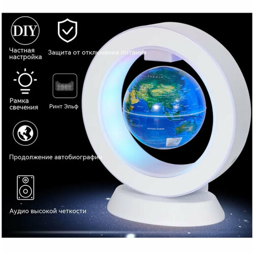 Левитирующий глобус Bluetooth-динамик с магнитной левитацией/ Светодиодная карта мира/ Плавающий глобус, электронный антигравитационная лампа